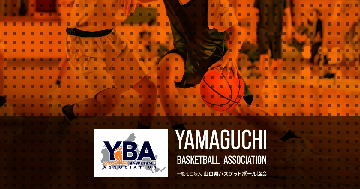 R7 全国U15選手権 – 山口県バスケットボール協会